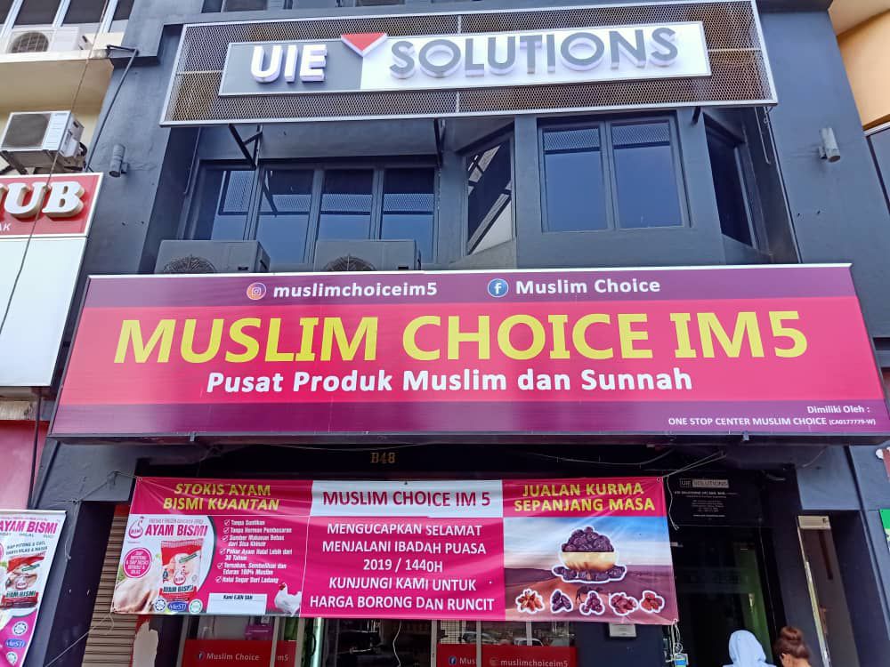 Produk Sunnah & Produk Muslim